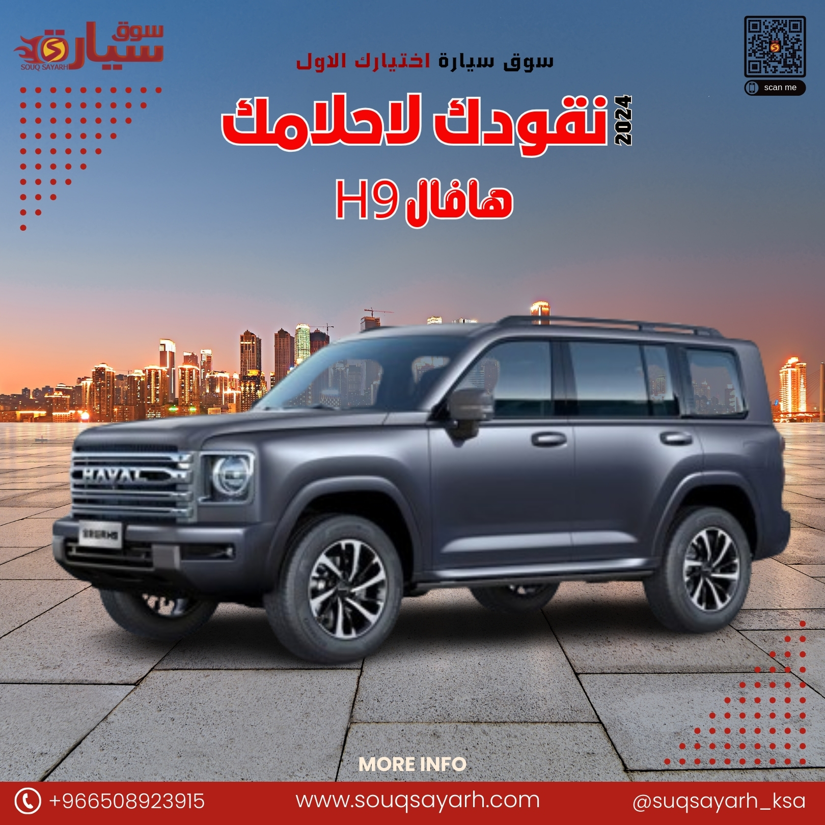 سوق سيارة | SouqSayarh