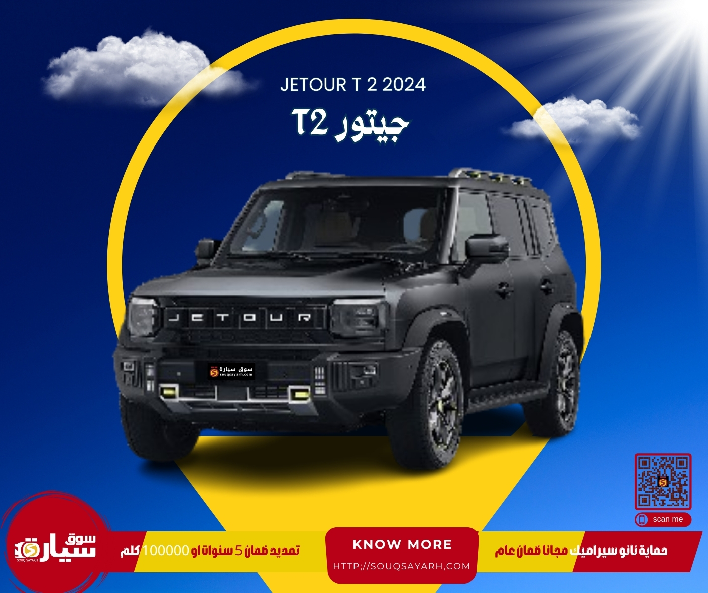 سوق سيارة | SouqSayarh