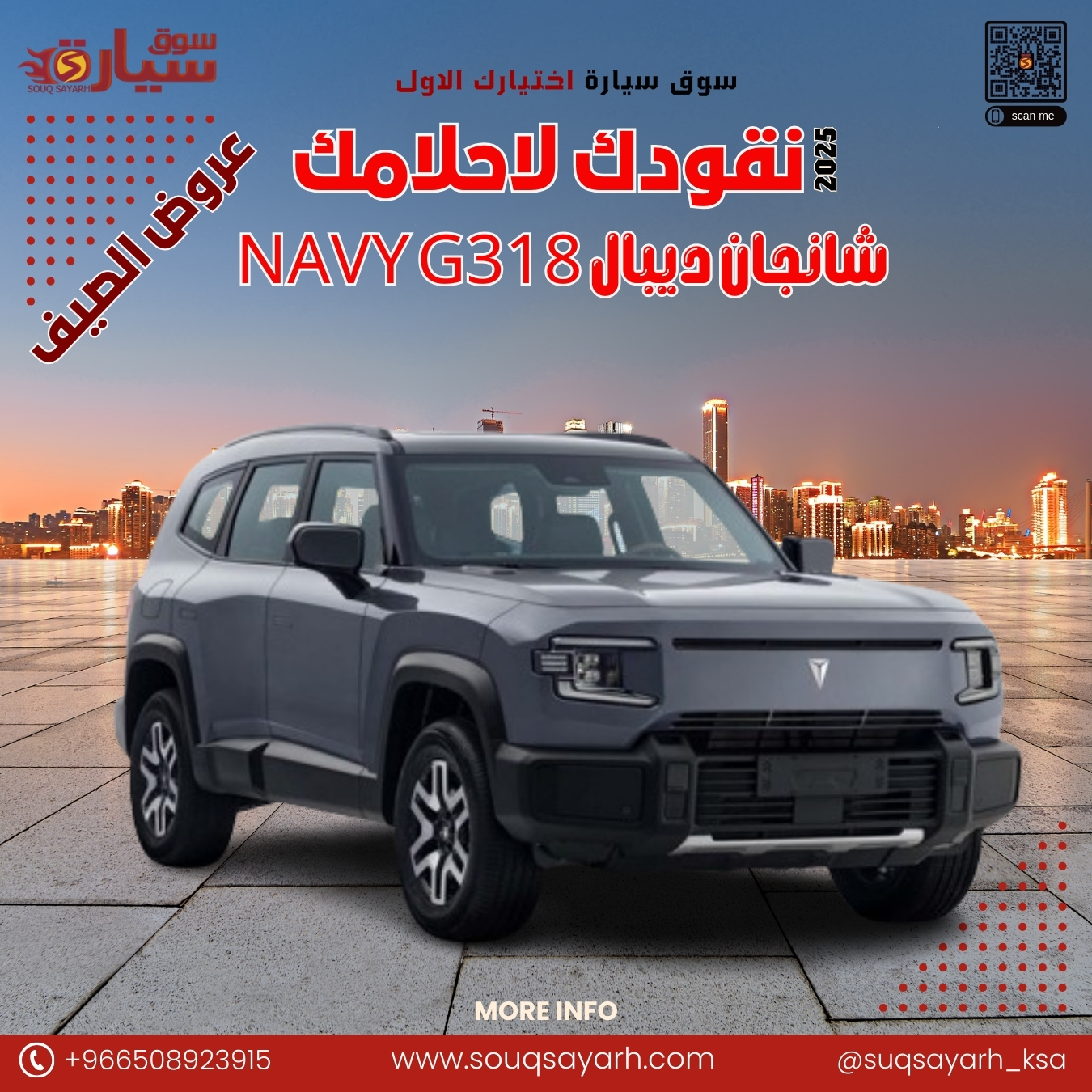 شانجان ديبال Navy G 318 - سوق سيارة | SouqSayarh